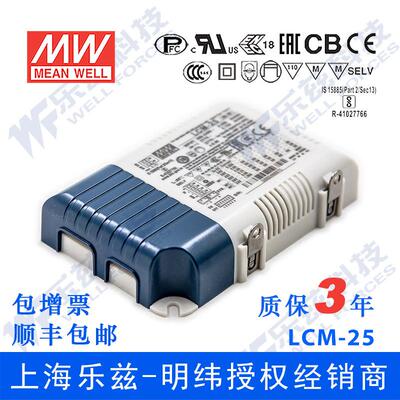 LCM-25 25W 电压/PWM调光多档恒流输出电源【含税价】