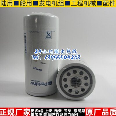 原厂帕金斯机油滤清器 4587260柴油发电机组配件机油滤芯机油格