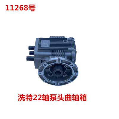 冠宙高乘大乘22轴洗车机泵头曲轴箱  11268号