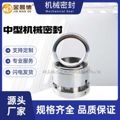 厂家直供 HPK-S100-250机械密封  HPK-S100-250机械密封件 现货