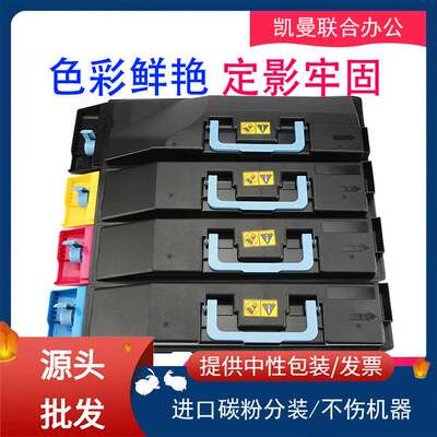 适用京瓷TK855 856 857 858粉盒TASKalfa 400ci 500ci 552ci硒鼓