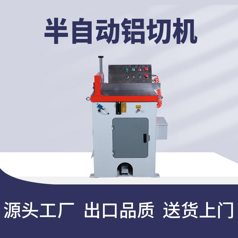 45度半自动铝型材切割机 铜铝棒PVC下料小型切铝机散热器片铝切机