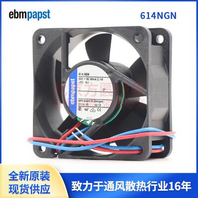 614NGN 614NGL 614NGM 614NM 6025 24V ebmpapst紧凑型风机