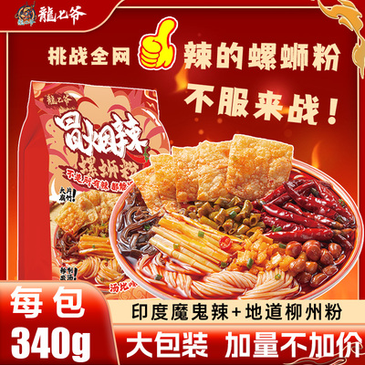 龙七爷螺蛳粉冒烟辣浓汤大片腐竹