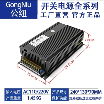 开关电源12V125A1500W交流AC220V/110V转DC工业工程亮化发光字灯