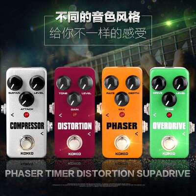 KOKKO 吉他单块效果器 迷你合唱/伴奏循环/延迟/过载/混响 效果器