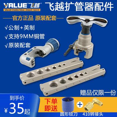 夹板公扩孔808铜管口器夹板大圣9mm夹板-扩英制模飞越器夹板VFT