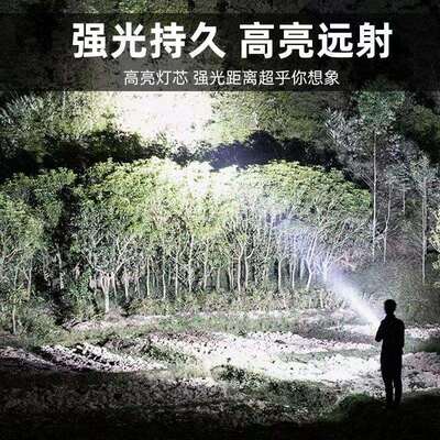 跨境新款P70探照灯 户外强光多功能 LED远射防水充电手提灯手电筒