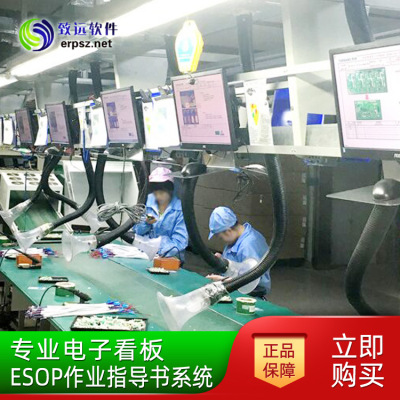 esop一体机SIP系统esop系统车间无纸化工艺工序无纸化工艺自动化