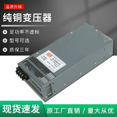 大功率S-2000W开关电源220VAC转DC12V24V36V48V60V110V220V直流