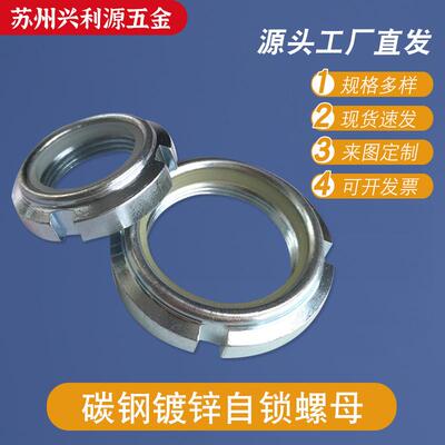 袋装圆螺母锁紧止动垫圈开槽防松自锁止退尼龙螺母M10-M100螺母