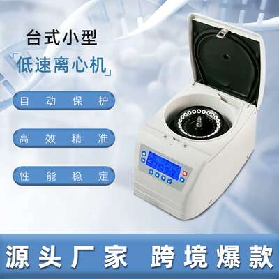 实验室离心机14800转/分21000XGcgf细胞计数仪电动离心台式高速