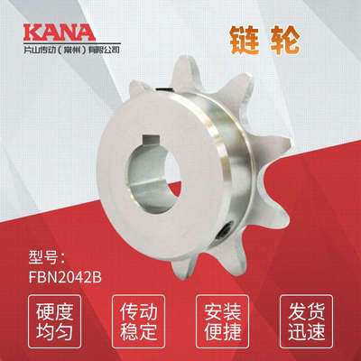 FBN2042B 双节距链轮 R滚子用 新JIS键槽规格＜可做表面处理＞