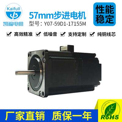 刹车力矩1.5N抱闸步进电机Y07-59D1-17155M两相直流57mm刹车电机