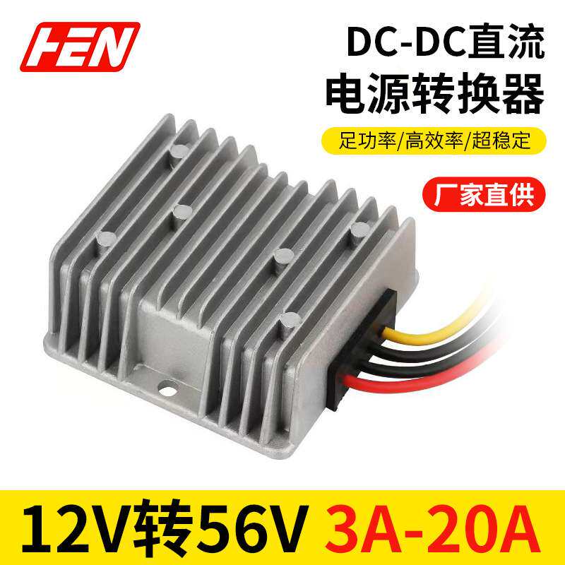 12V转56V 3A5A10A20A充电器 48V锂电充电电源 12V升56V电源转换器