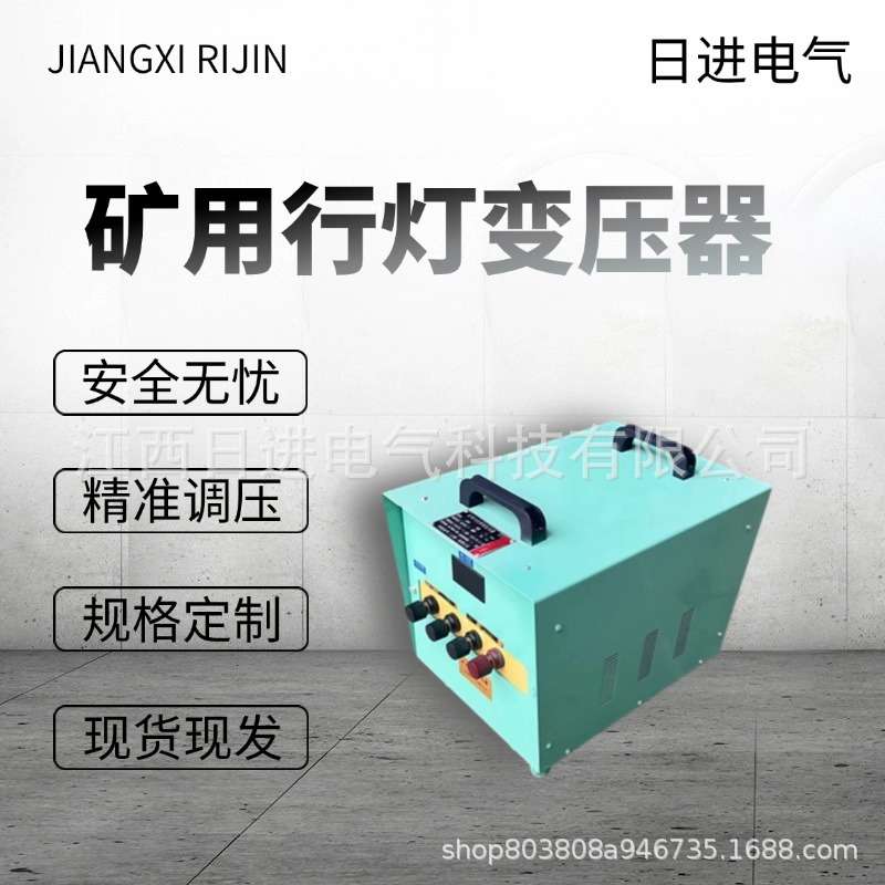 日进电器厂家JMB照明变压器380v220v变36v转24v12v行灯照明电源