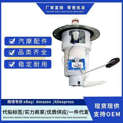 31110-25700 3111025700燃油泵总成适用Hyundai Accent 1.5L 1.6L