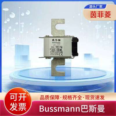 巴斯曼熔断器170M5362 170M5363 170M5364 170M5365 170M5366