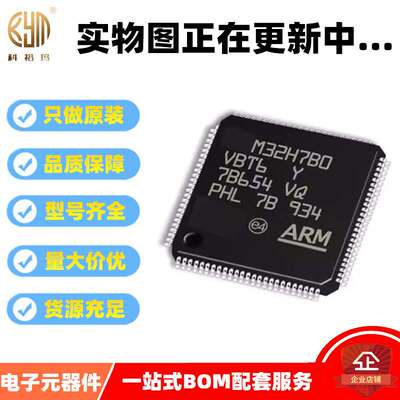 原装现货 STM32H753VIT6 封装LQFP100 MCU单片机32位微控制器芯片