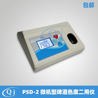 齐威 PSD-2 微机型啤酒色度二用仪 0-100PCU 0-20EBC啤酒色度检测