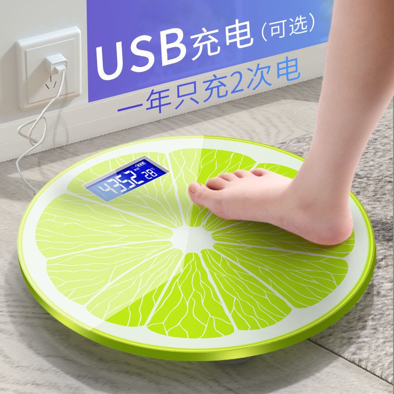 USB可充电电子称体重秤智能家用健康体脂称精准耐用女生宿舍小