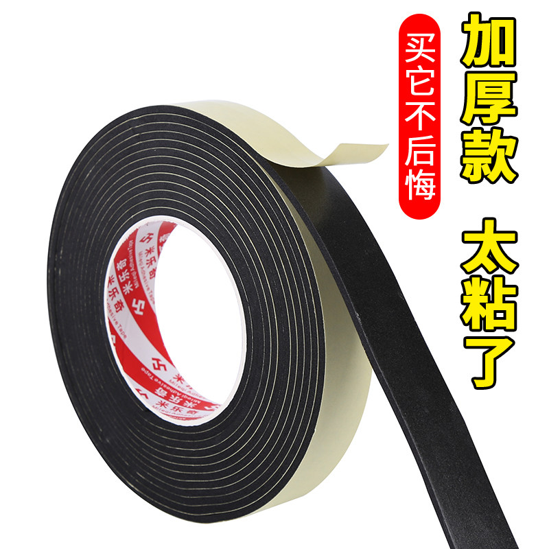 单面背胶自粘硅胶条橡胶垫板减震隔音防震条自粘防滑海绵垫片密封