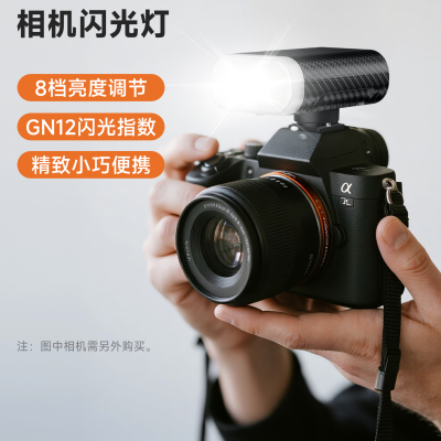 数魅S12LMini迷你相机机顶闪光灯