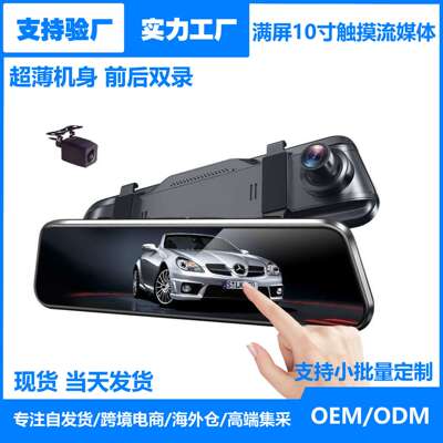2025 explosive dashcam 10-inch streaming media touch