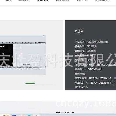HCA2P-14X10YT-A禾川PLCHCA2P-24X16YT-A控制器HCA2P-36X24YT-A