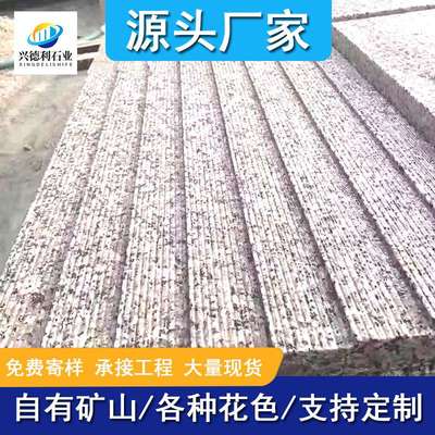 五莲花爬坡石台阶坡道斜坡石人行道防滑狼牙石大理石芝麻灰地铺石