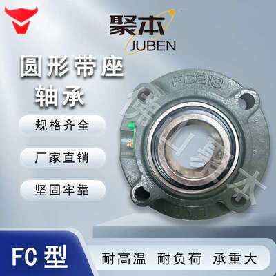 塑料破碎机带座轴承UCFC211FC213FC214FC218圆形带座承轴