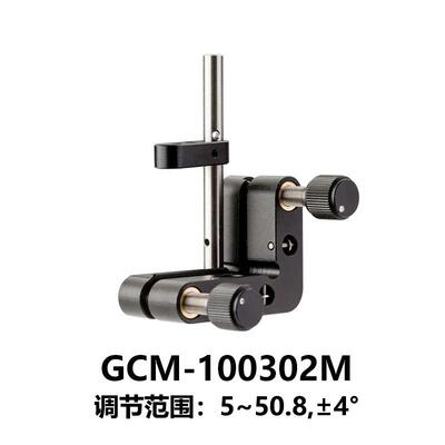 DHC GCM-10系列可调柱面镜支架 大恒光电 GCM-100302M