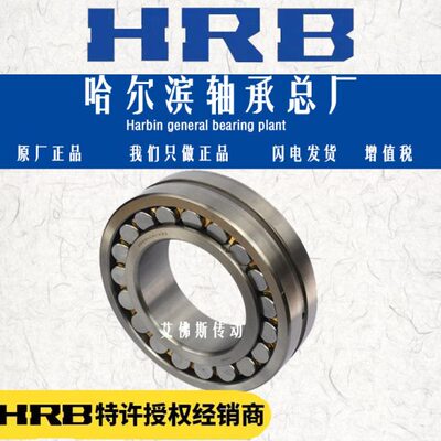 223232323调心滚子轴承22222 HRB3C823 22K23 0/63 W4 哈尔滨CA22