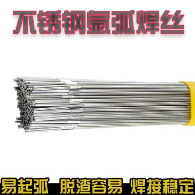 22Cr20Mn10Ni2Si2N 45Cr14Ni14W2Mo不锈钢氩弧焊丝 气保焊丝