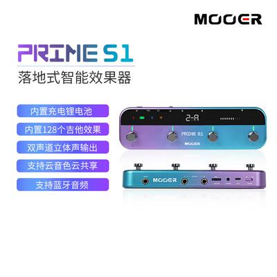 MOOER魔耳智能电吉他综合效果器PRIME S1落地式双声道效果器充电