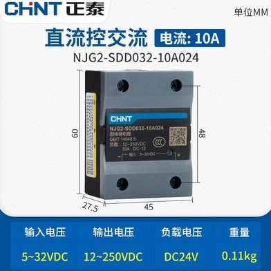 小型10SD直流32正泰DN流25a控制-2。a1JG直24v0单相固态继电器