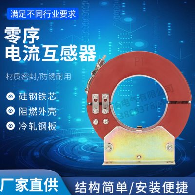 0K序10120Z序LXK-LX-华2互感器J渝正品型K电流互感器LX零LZ零型