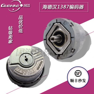 13387 同步汉ER 20电梯配件4N16-海线2S1  编码器8748德旋转 70机