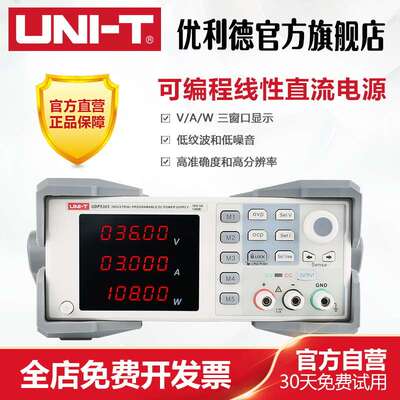 优利德UDP5303单通道可编程线性高精度大功率可调直流稳压电源