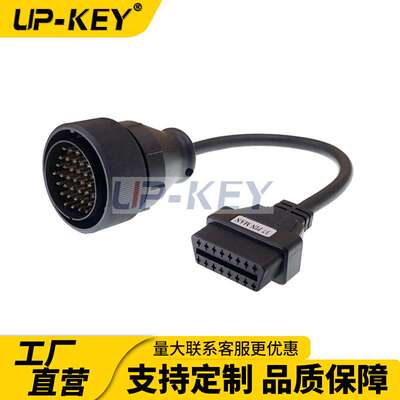 OBDII汽车重卡转接线MAN37P转OBD母头连接线
