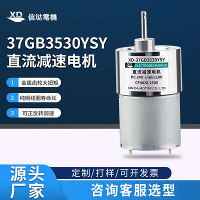 信达工厂微型直流减速电机3530有刷马达12V24伏低速大扭力电动机
