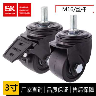 SK6-U75105S/UC75105S 厂家直销工业脚轮3寸M16丝杆重型万向脚轮