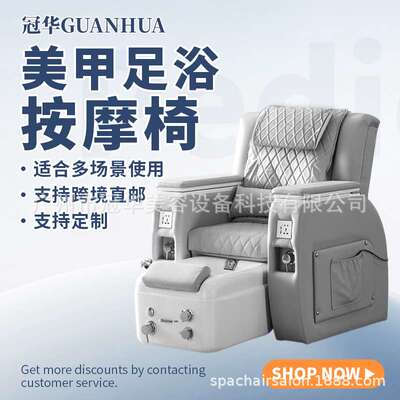脚池修脚椅 Pedicure Chair按摩洗脚电动沐足Spa salon美甲沙发