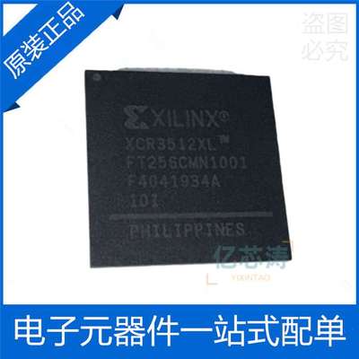 XCR3512XL-10FT256I XCR3512XL-10FTG256I BGA-256可编程逻辑芯片