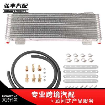 汽车汽配变速箱油冷却器通用冷凝器带配件  LPD47391 40,000 GVW