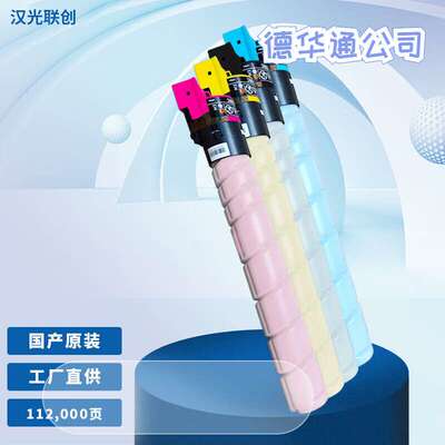 汉光联创TN8455sK/C/M/Y原装墨粉盒汉光HGFC8455S/8555S复合机