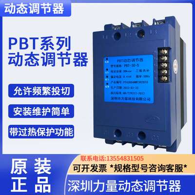 原装力量PBT动态调节器 PBT-30-S三相共补0.4KV 30kvar 20/15