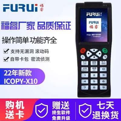 icopyx10复制器ICID读卡读写器RFID感应式免驱动加密全协议配匙机