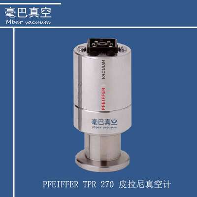 普发TPR 270 皮拉尼真空计 Pfeiffer 真空规 PN:PTR26770
