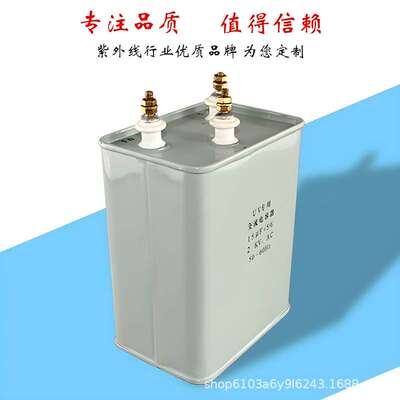 UV专用电容器15UF2KV电容紫外线15uf2000vUV固化灯UV专用电容15UF
